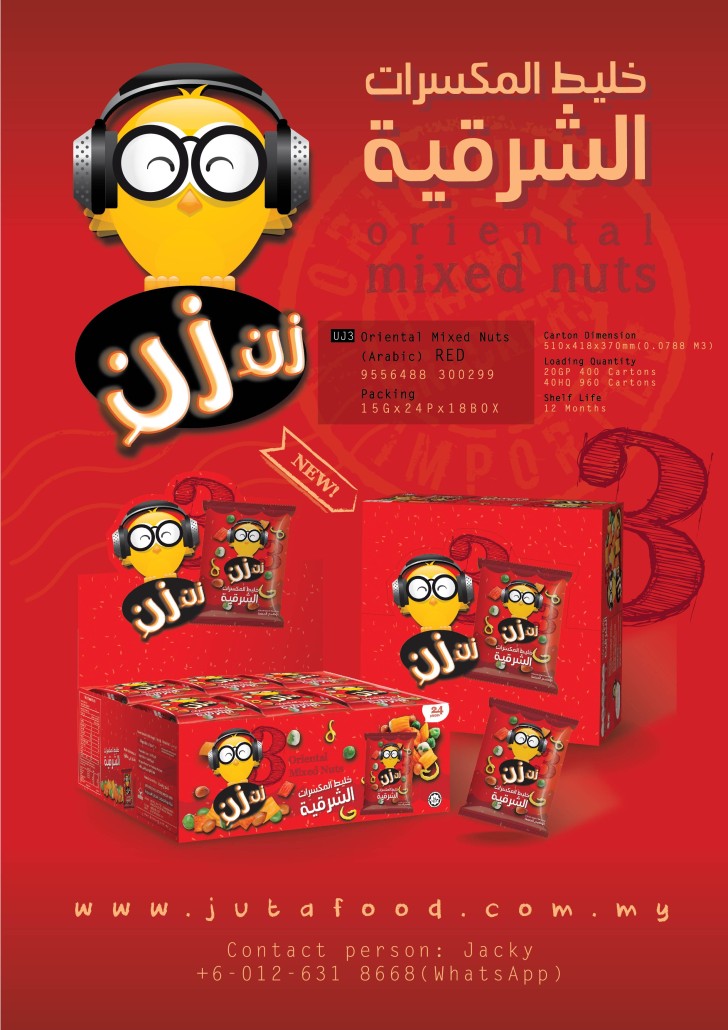 Juta Food | Super Mixed Nuts